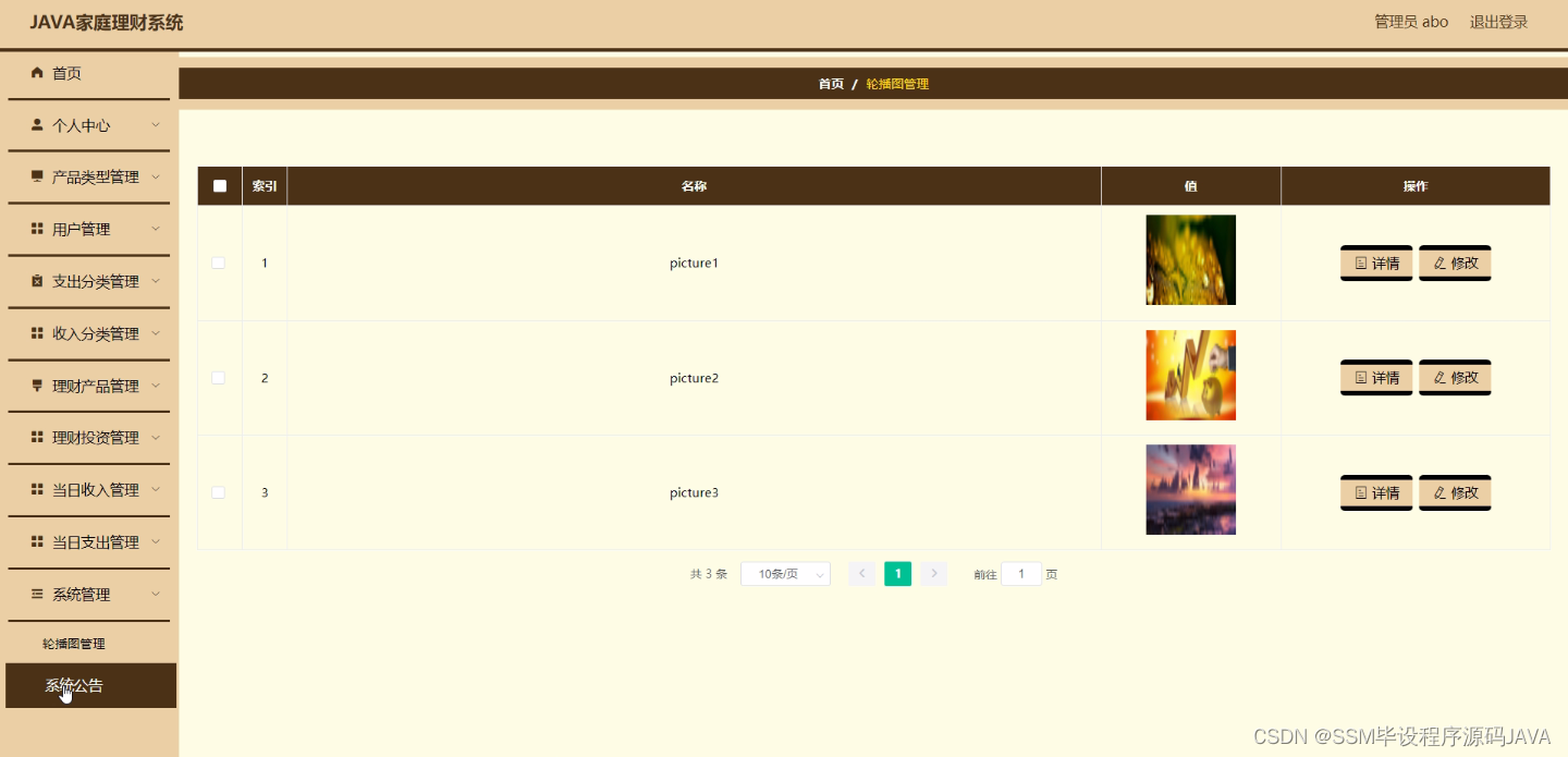 计算机毕设ssmJAVA家庭理财系统bp2xr（开题+源码）-CSDN博客