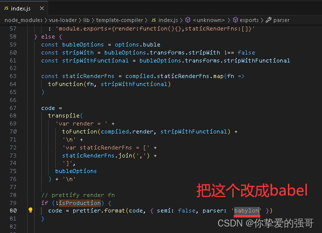 Vue报错\page\ComplianceTraceReport\index.vue{ parser: “babylon“ } is deprecated； we now treat it ...