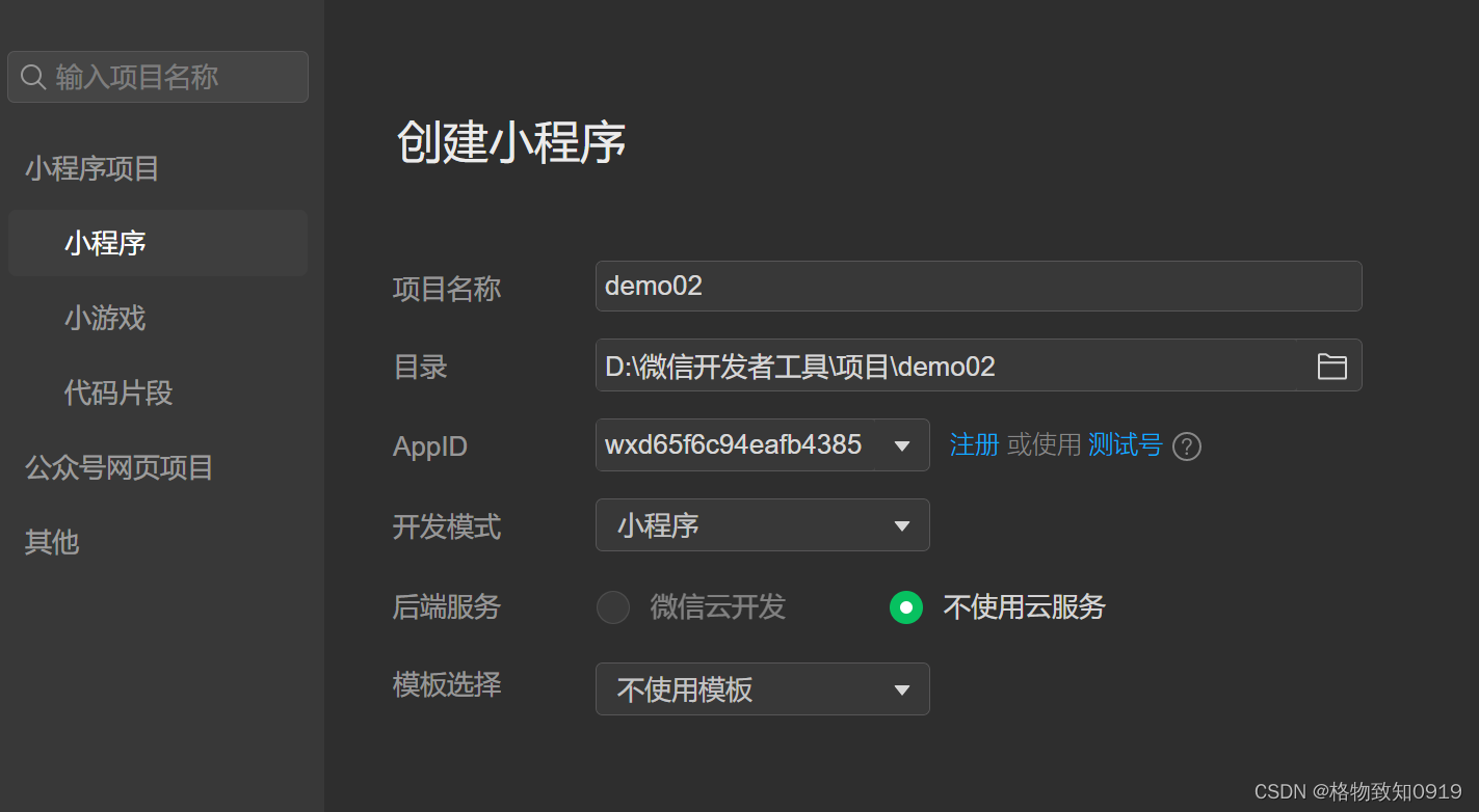 小程序项目_miniprogramroot-CSDN博客