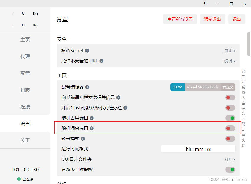 【Git】win本地 git bash：Connect reset by 20.205.243.166 port22报错问题解决_connection reset by 20.205.243 ...