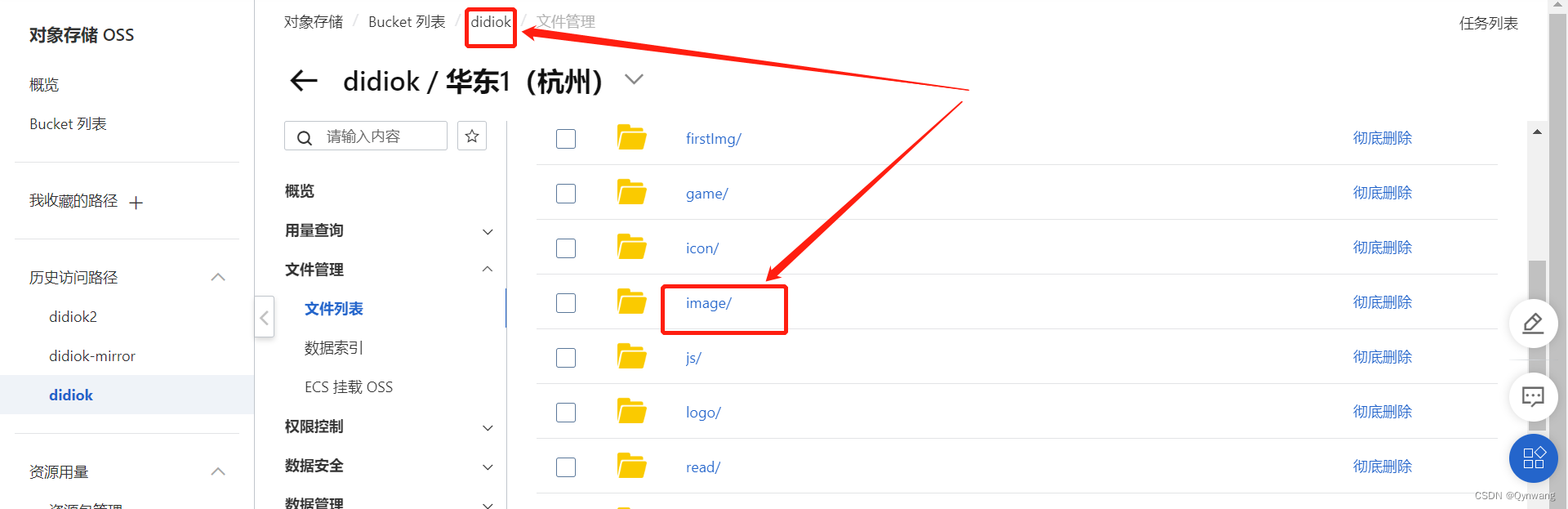 Springboot 整合阿里云 Oss 对象存储实现文件上传spring Boot 上传附件oss 存储 Csdn博客 