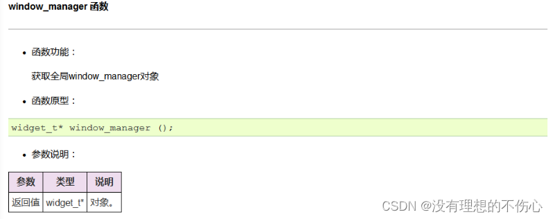 AWTK GUI框架：窗口与控件详解-CSDN博客