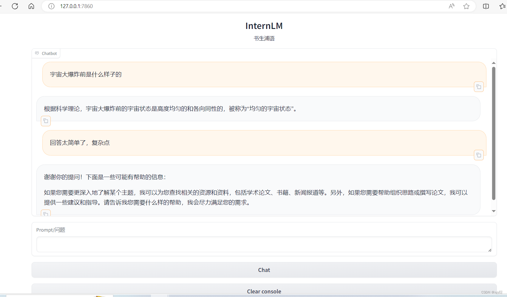 《基于 InternLM 和 LangChain 搭建你的知识库》_基于langchain构建自己知识-CSDN博客