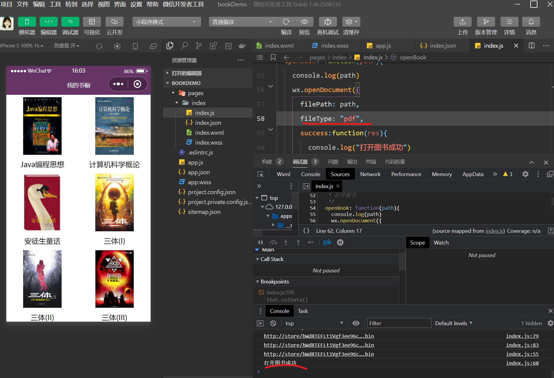 关于开发微信小程序下载文件后打不开：使用wx.openDocument()方法需要加上参数filetype,不然报错openDocument:fail filetype not ...