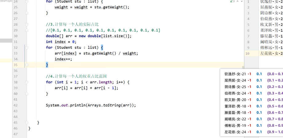 Java202303java学习笔记第三十八天常用工具包带权重的随机算法2 Csdn博客