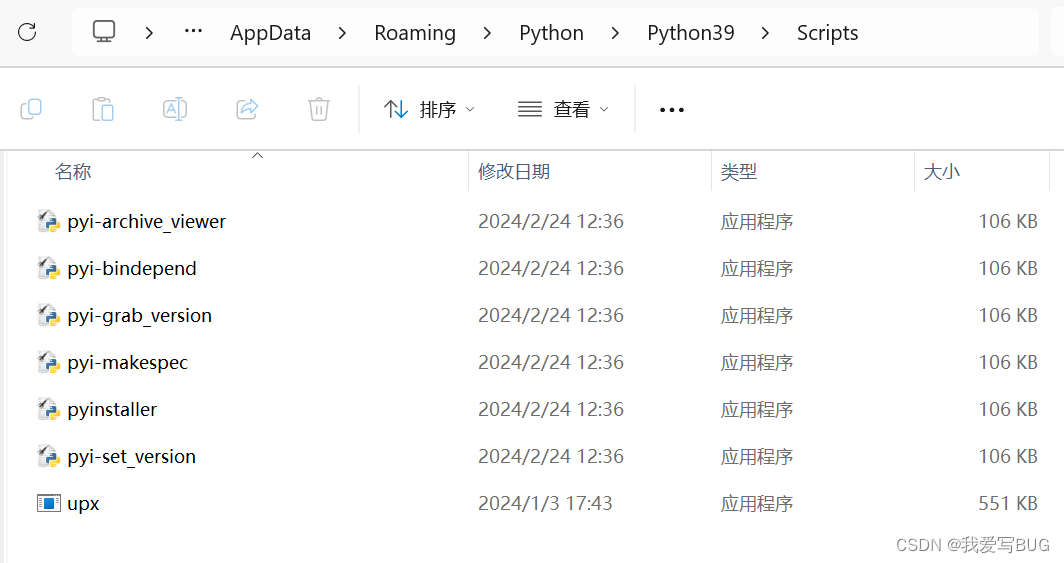 Python：pyinstaller安装及使用_pyinstaller添加到环境变量-CSDN博客