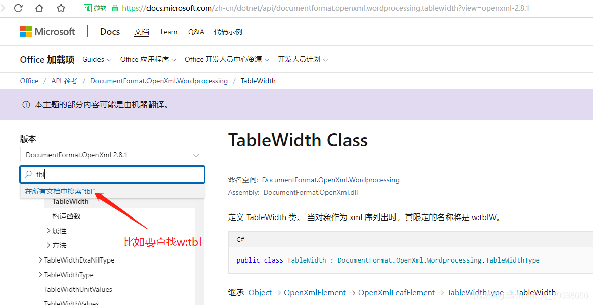 word xml标签官方文档使用方法_officeopenxml 官方api地址-CSDN博客