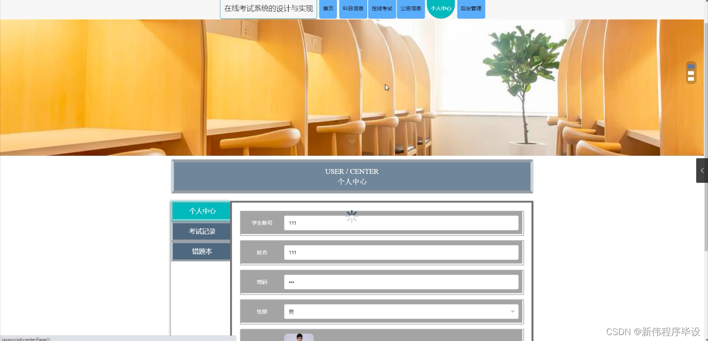 【附源码】java计算机毕业设计在线考试系统的设计与实现(springbootmysql开题论文)基于java语言的在线考试系统的设计