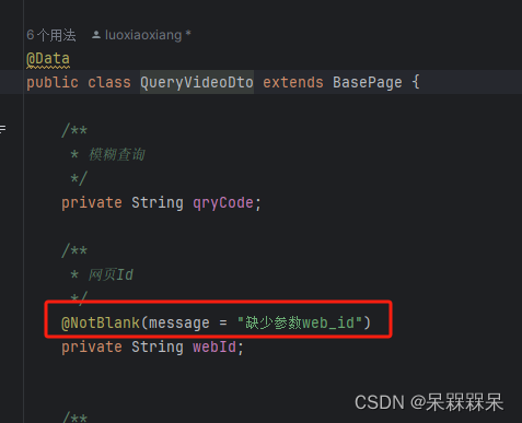 SpringBoot @NotBlank 失效_spring boot 没有notblank-CSDN博客