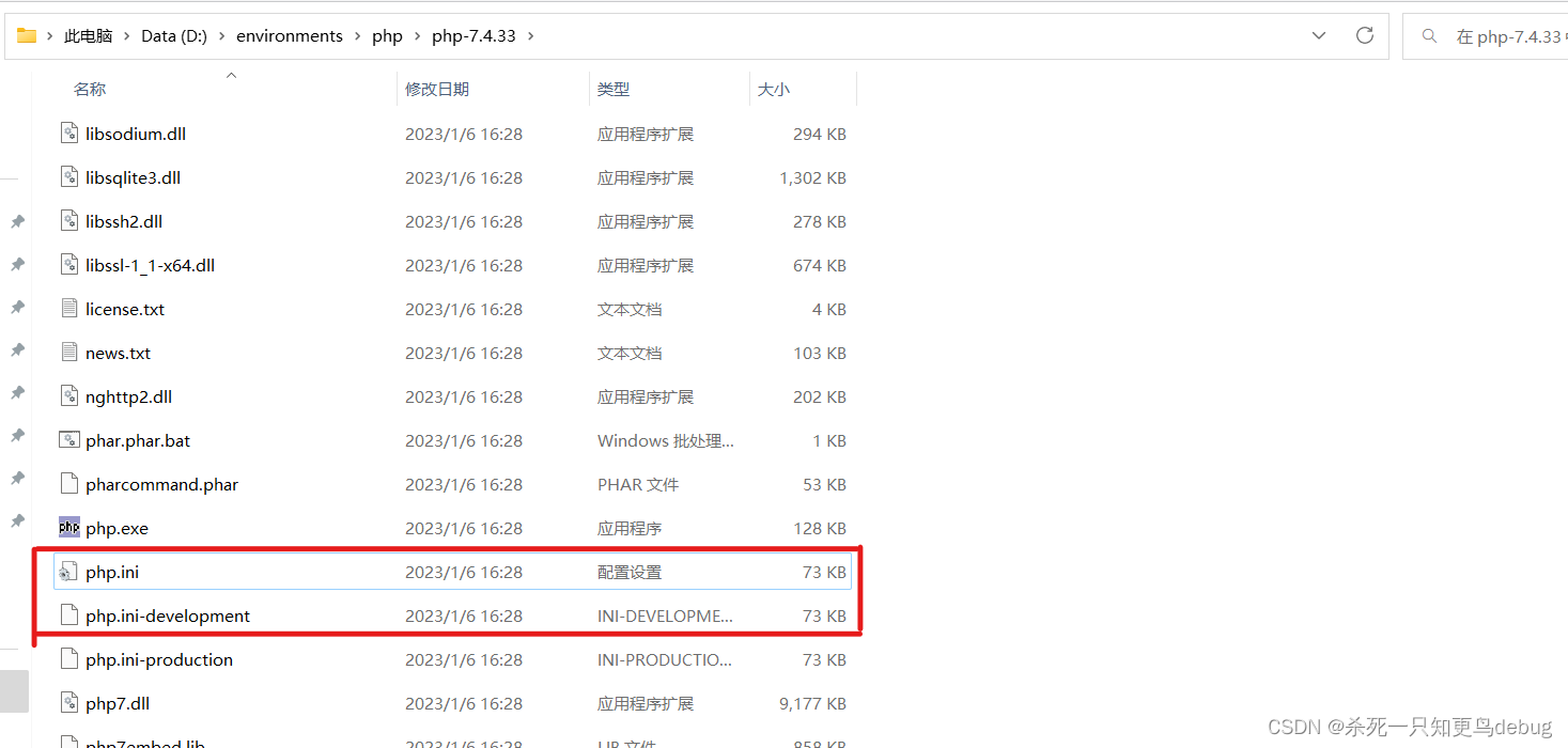 php常见问题，php.ini文件不存在或者找不到，mb_strlen()函数未定义系列问题，dll模块找不到的解决_没有php.ini文件-CSDN博客