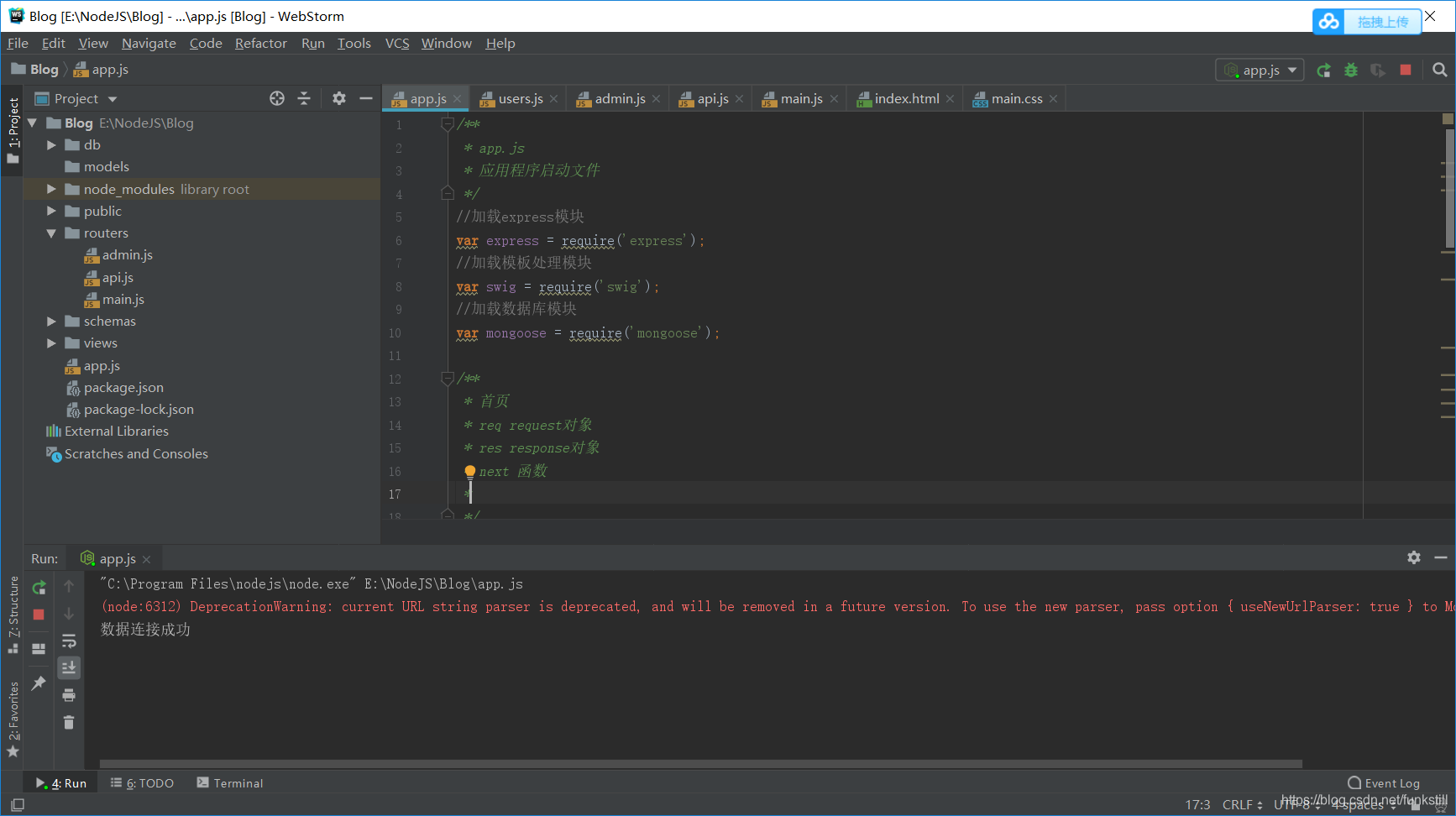 Nodejs实战 利用expressandmongodb搭建博客(3)登录注册nodejs和原生js的ajaxleypp利用mongodb实现