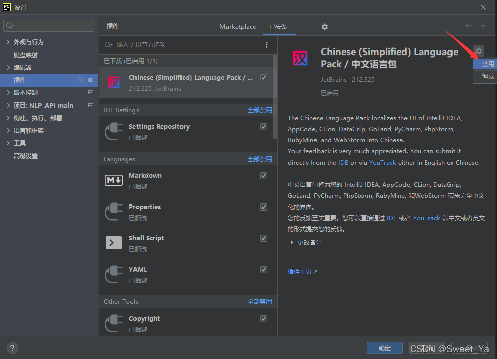 PyCharm中英文版本切换_pycharm怎么改成英文-CSDN博客