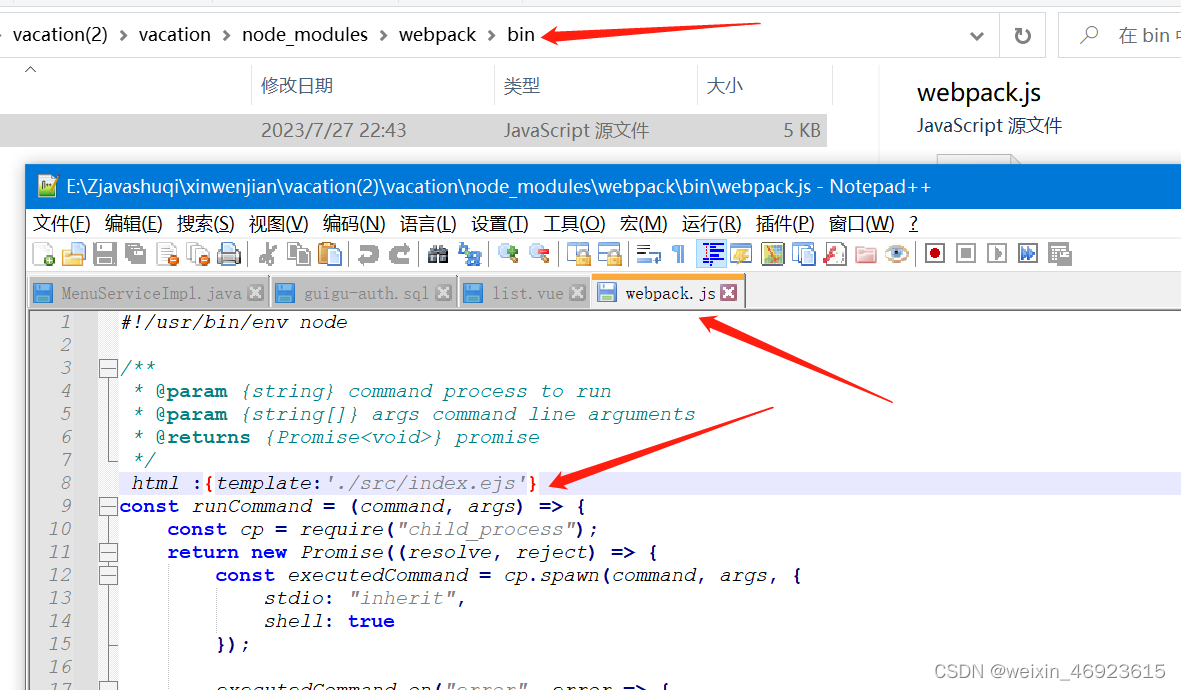 ERROR in Conflict: Multiple assets emit different content to the same filenam-CSDN博客