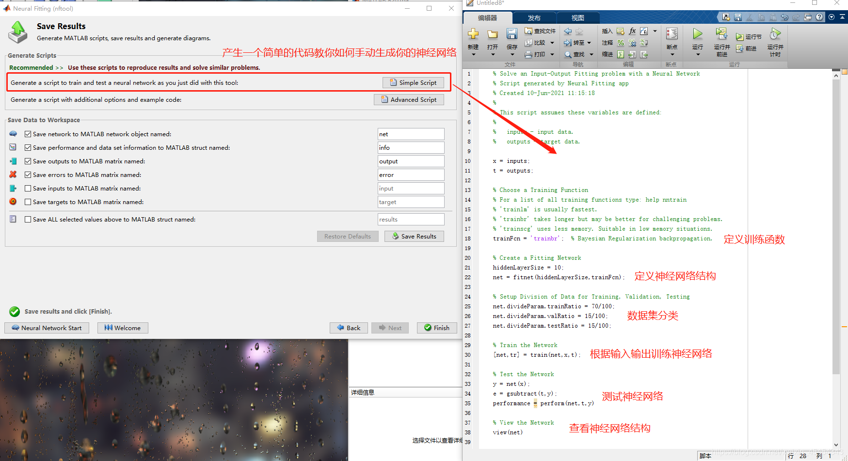 Matlab神经网络工具箱的使用——neural Net Fitting App Csdn博客