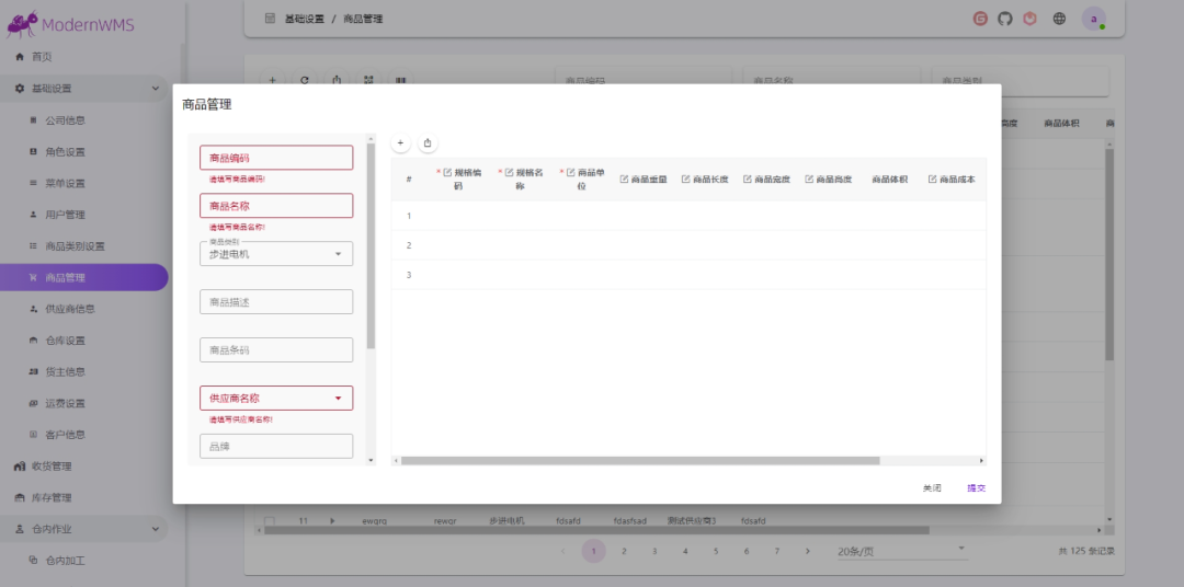 3款高评价的.Net开发的WMS系统推荐_modern wms-CSDN博客