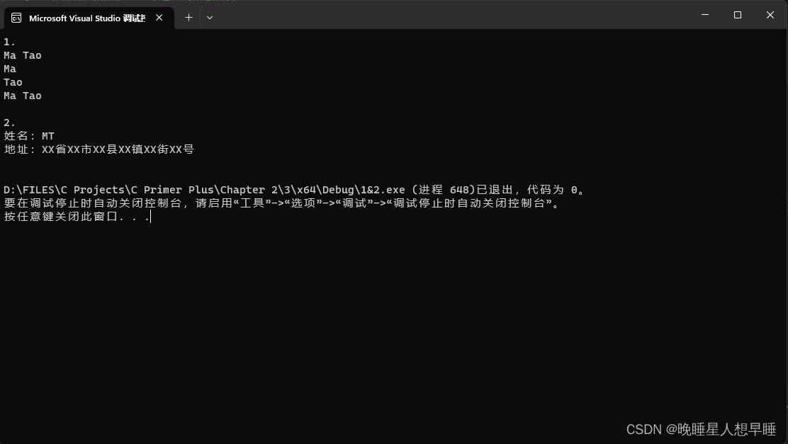 C Primer Plus（第六版） 第二章（2121~2128）编程练习答案（仅供参考）cprimerplus的212编程练习 Csdn博客