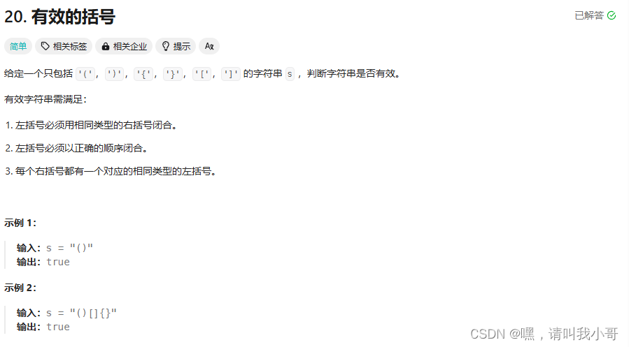 定个小目标之刷LeetCode热题（26）-CSDN博客