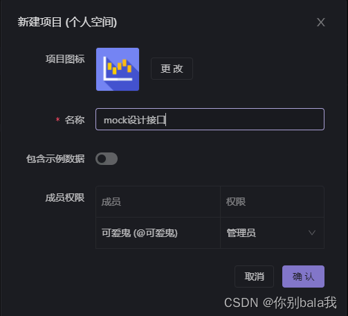 apifox使用mock设计接口_apifox mock-CSDN博客