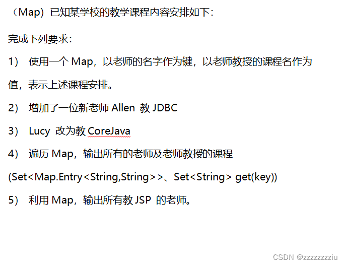 Java中Map集合的用法-CSDN博客