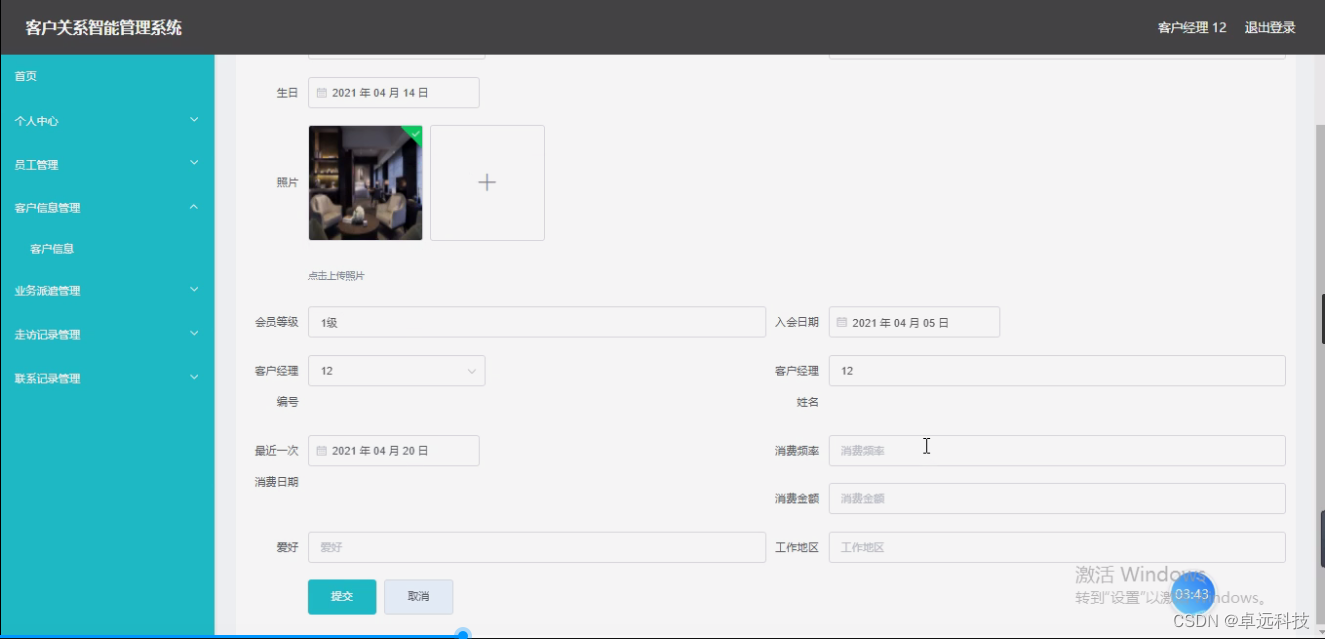 Java毕设项目客户关系智能管理系统(附源码)java客户关系管理系统源码 Csdn博客