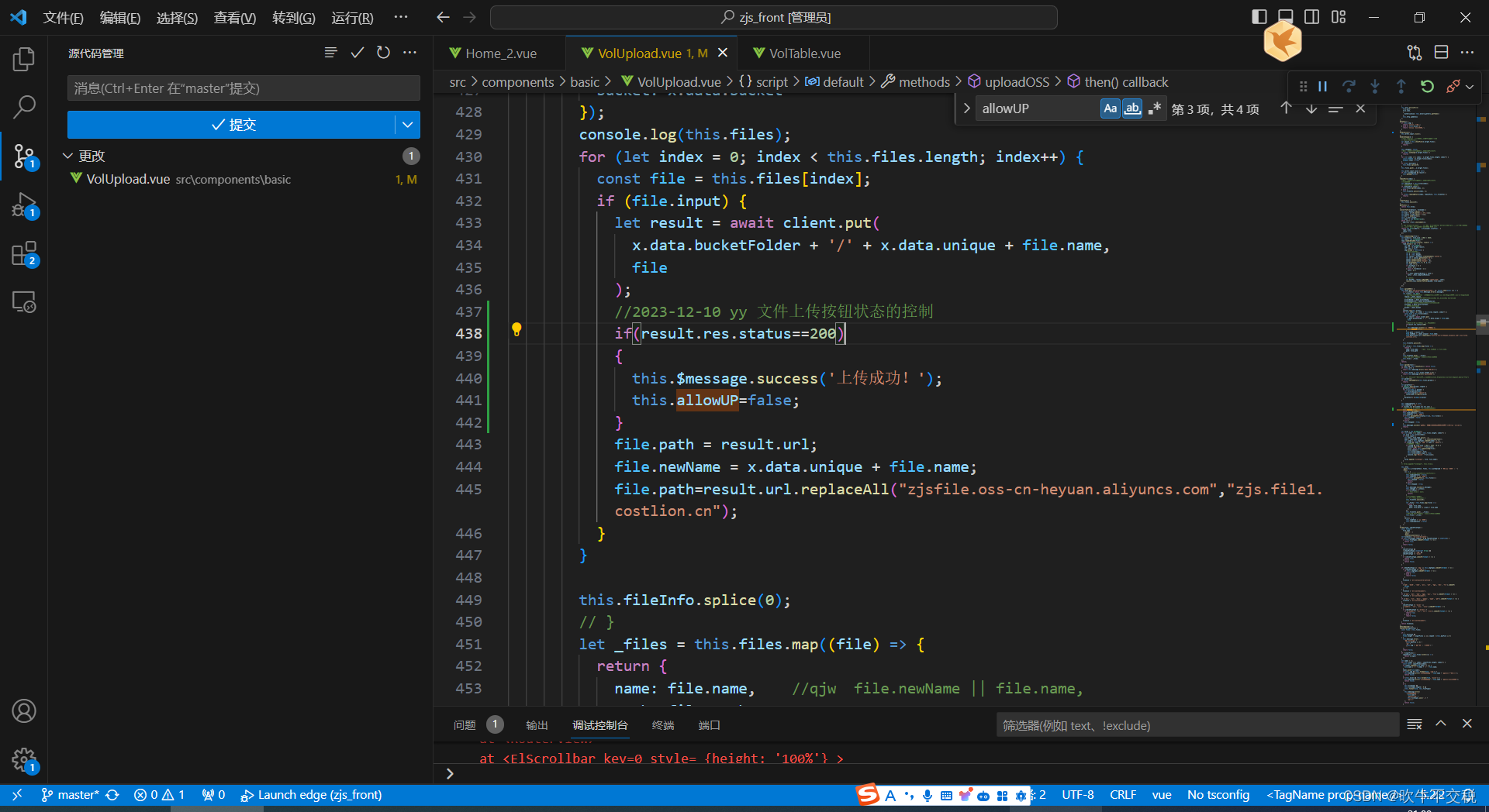VOL-vue 框架 文件上传控件关于大文件上传等待的修改_volupload-CSDN博客