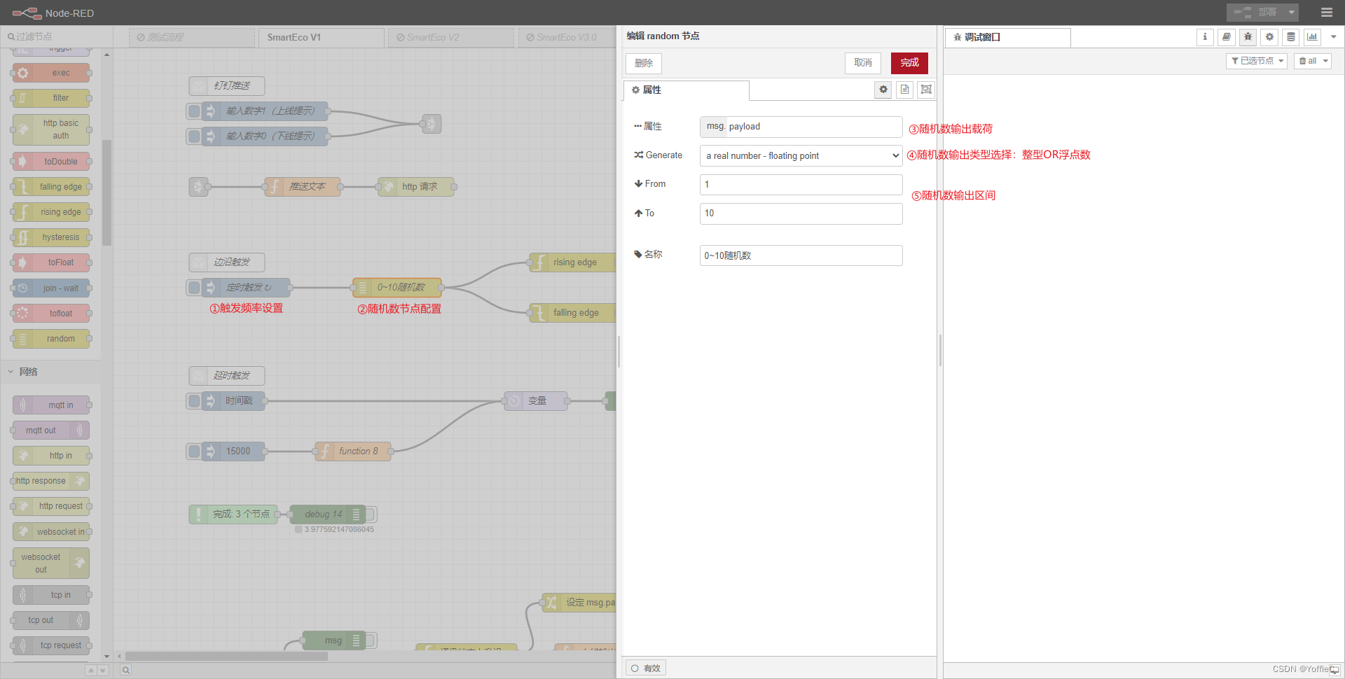 Node-RED＞ 三.IOT2050边沿触发、延时触发、钉钉推送-CSDN博客