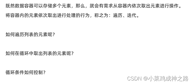 Python从入门到精通第六章——2 列表的循环遍历、元组的定义和操作列表的循环遍历用while取偶数 Csdn博客