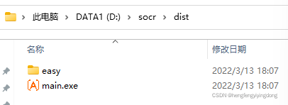 python easyOCR打包成exe-CSDN博客