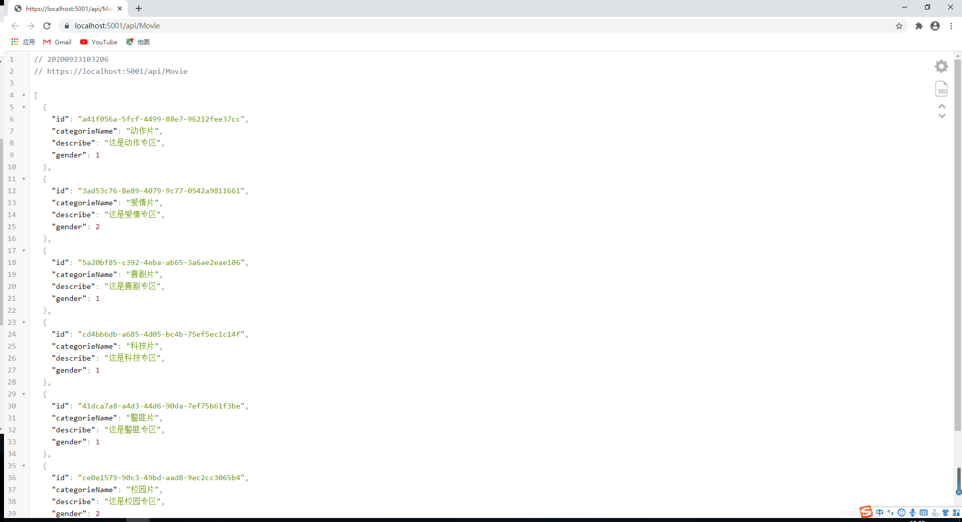 ASP.Net Core 3.1 构建RESTful Web Api 入门——数据塑形_c#中的数据塑性有什么作用-CSDN博客