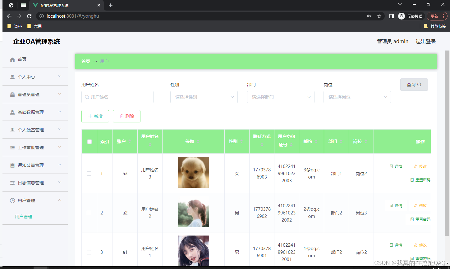 基于Spring Boot的企业OA管理系统设计与实现_基于springboot的oa 创建流程-CSDN博客