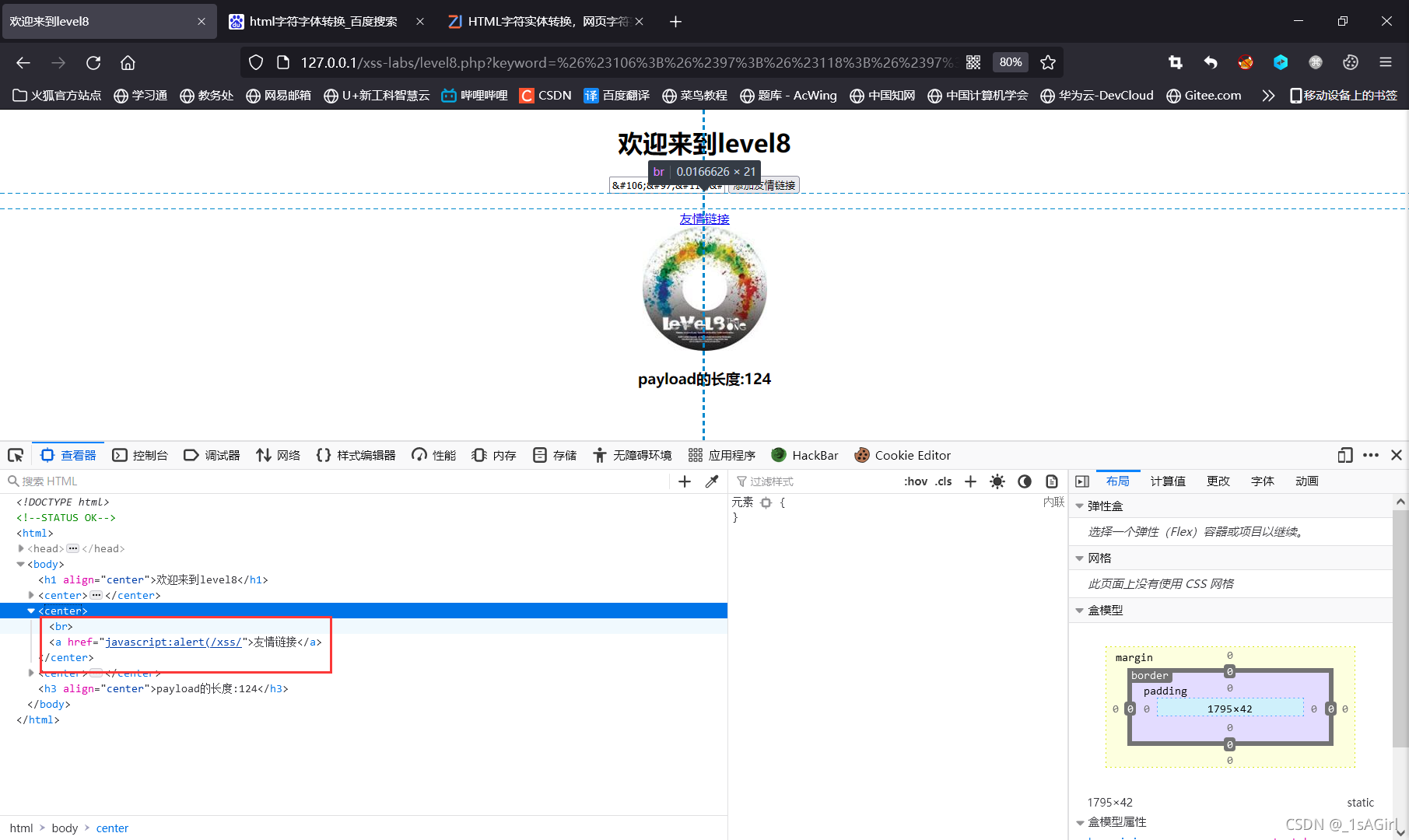xss-labs （level1-16）保姆级教程_level xss-CSDN博客