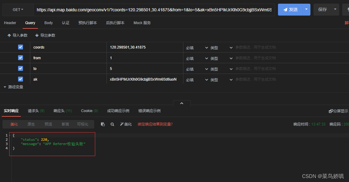 百度地图API BMap.Convertor().translate()的回调函数不执行-CSDN博客