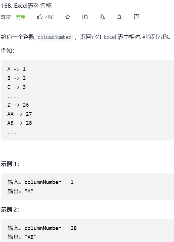 【leetcode168】excel表列名称（从1开始的进制转换）excel的进制题 Csdn博客