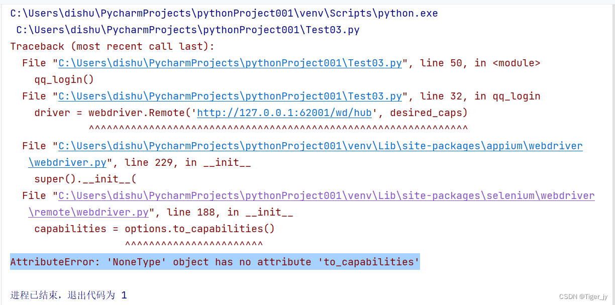 AttributeError: ‘NoneType‘ object has no attribute ‘to_capabilities‘报错 ...