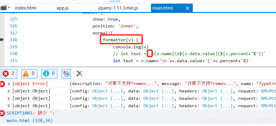 SCRIPT1003: 缺少 ‘:‘ 兼容ie浏览器_script1003: 缺少 ':-CSDN博客