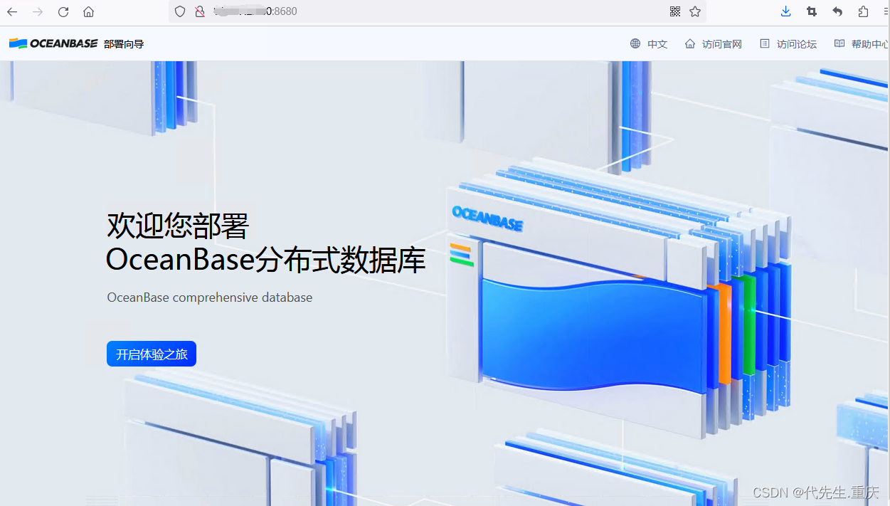 BCLinux8U6系统部署oceanbase分布式数据库社区版之一、准备 OBD 中控机_bc-linux-CSDN博客