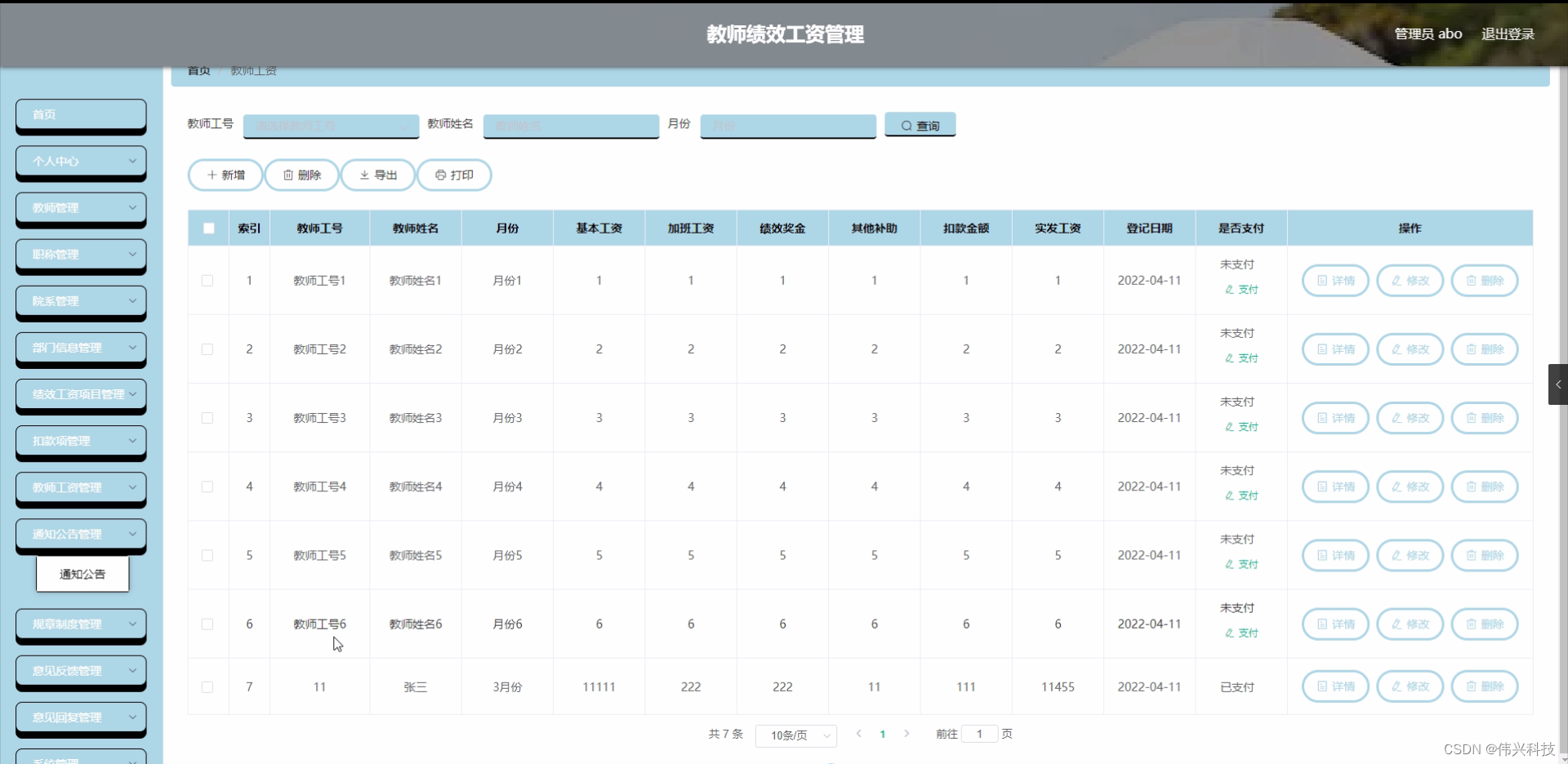 Springboot毕设项目教师绩效工资管理l1v8p（javavuemybatismavenmysql）基于vue教师工资查询系统 Csdn博客