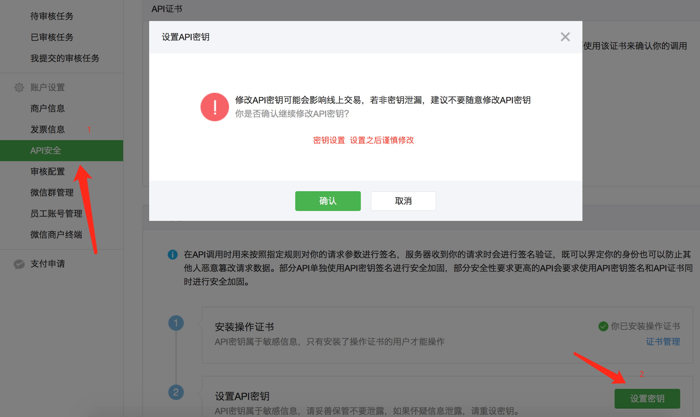 微信支付JAVA对接_at com.wechat.pay.java.core.cipher.abstractaeadcip-CSDN博客