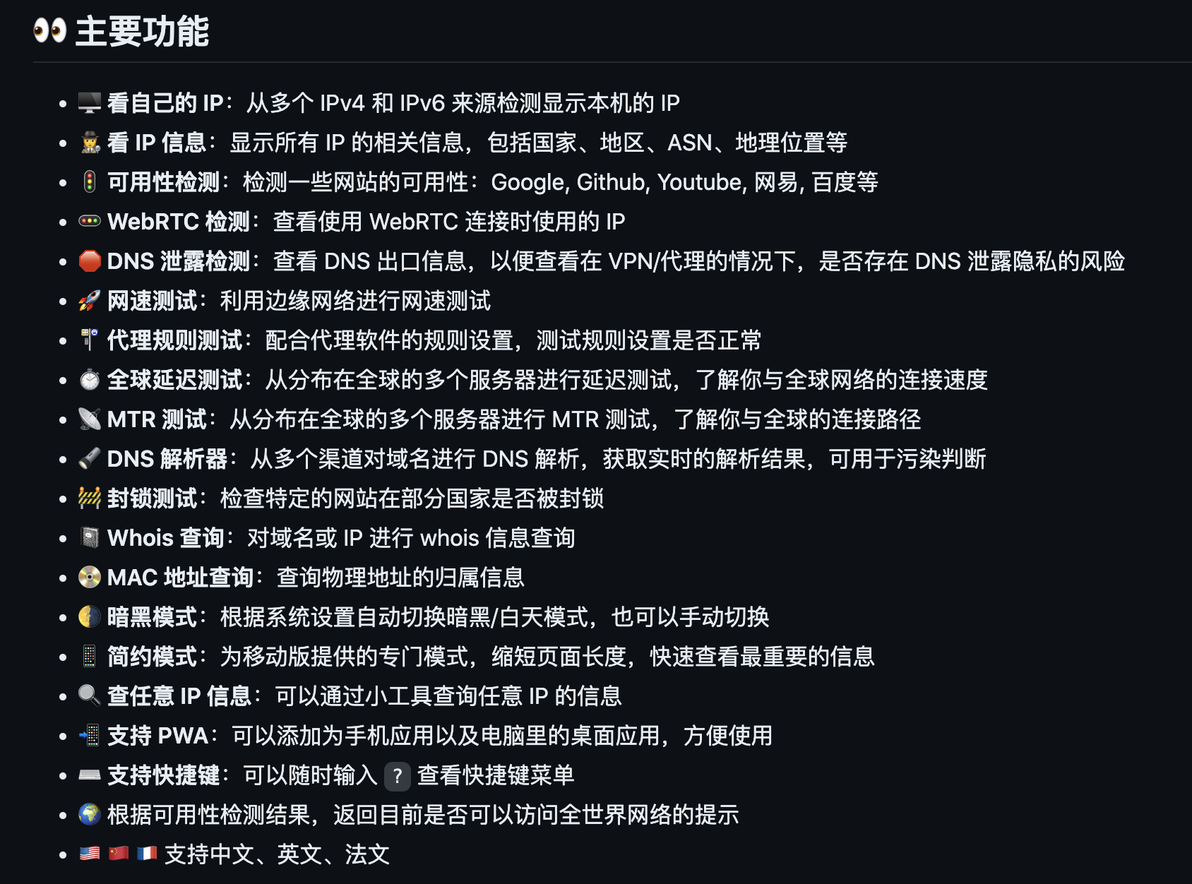 一款由AI编写，简洁而实用的开源IP信息查看器_开源ip查询-CSDN博客