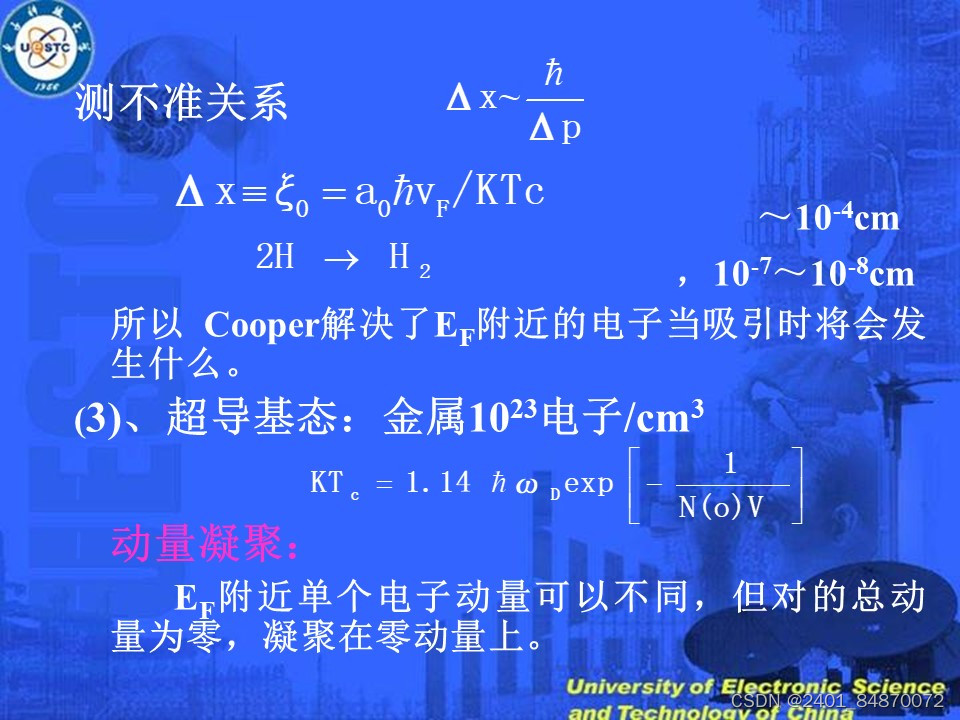 超导历史与理论回顾_超导fm理论-CSDN博客