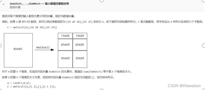 matlab: 03(2) cell、存档和读档_创建三维 cell matlab-CSDN博客