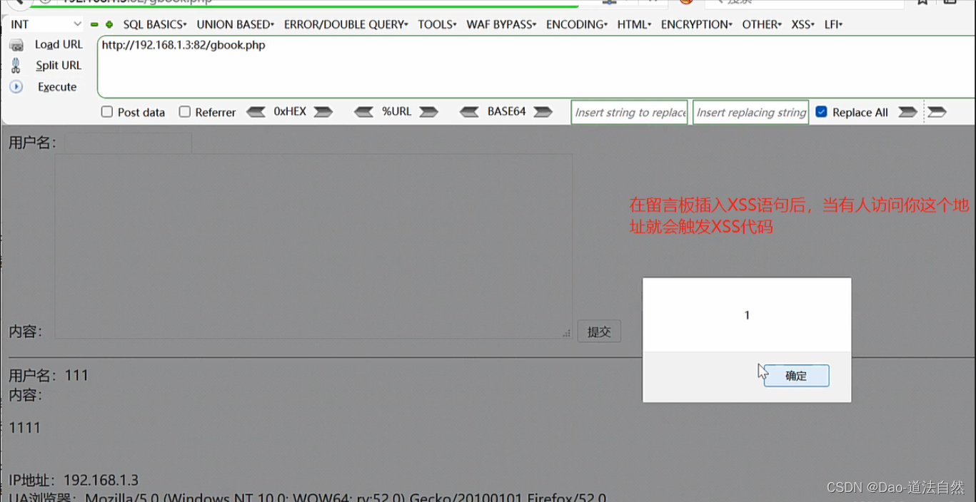 Day52：WEB攻防-XSS跨站&反射型&存储型&DOM型&标签闭合&输入输出&JS代码解析_xss.js处理js代码-CSDN博客