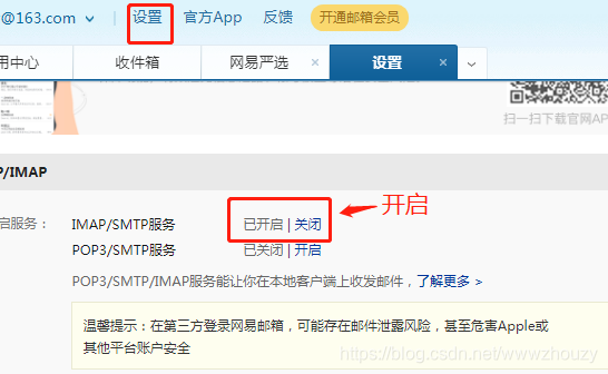 Java发送带附件Email-CSDN博客