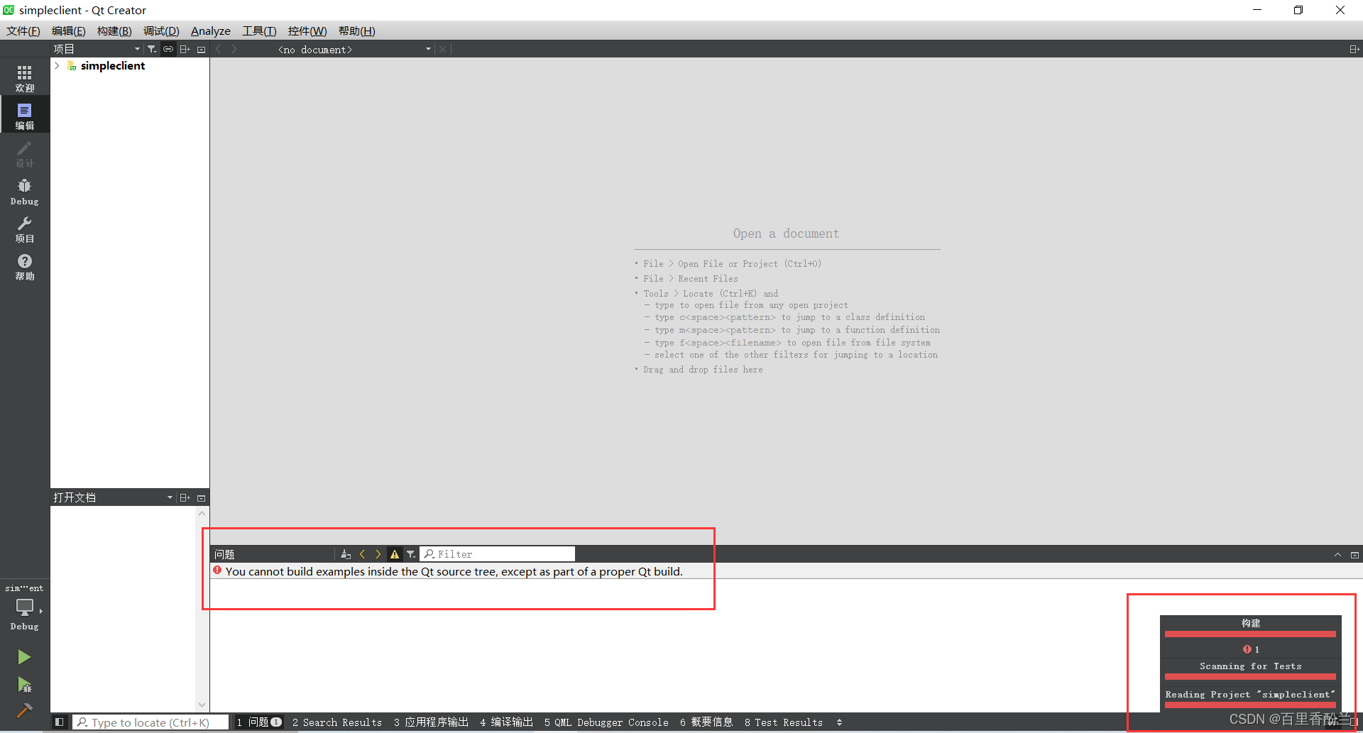 【QT5.14.2】编译MQTT库example的时候报No such file or directory_mqtt nosuchfileordirectory怎么解决-CSDN博客