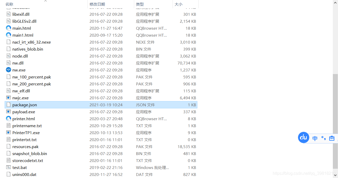 NWJS客户端开发实践-CSDN博客