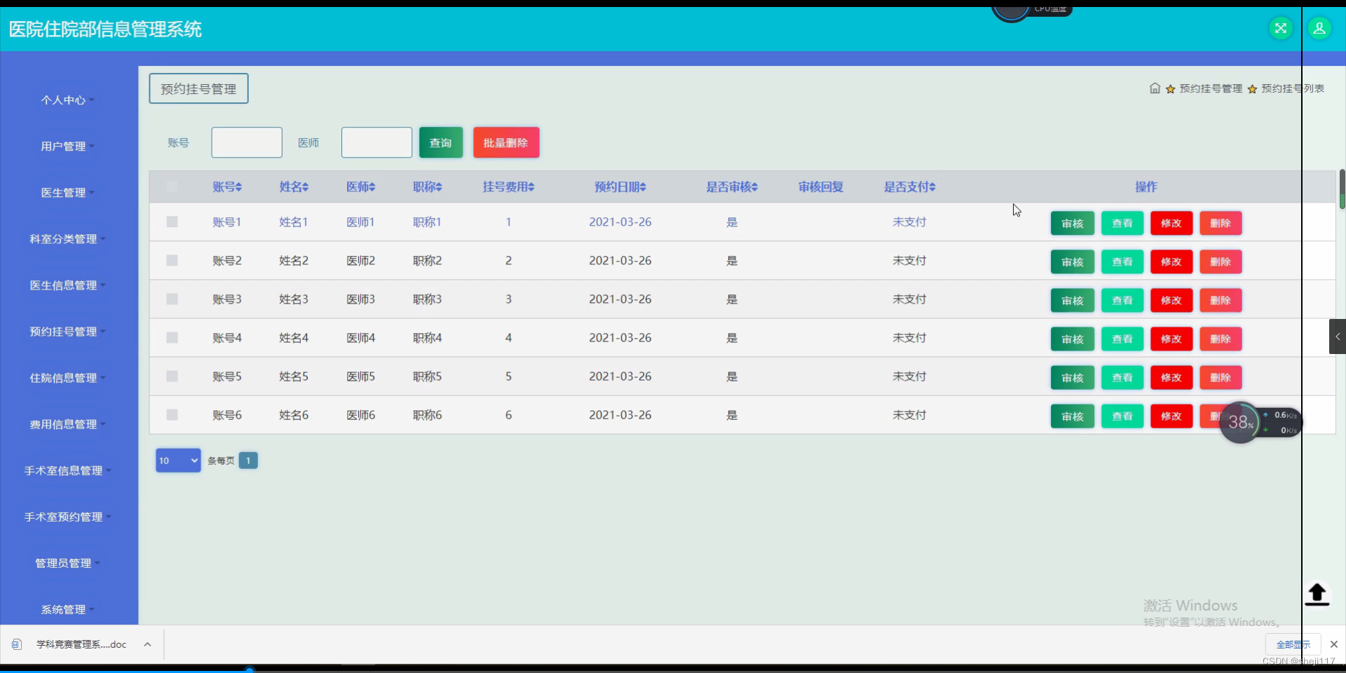 附源码 Java毕业设计医院住院部信息管理系统(系统lw)管理信息系统课程设计住院管理信息系统代码 Csdn博客