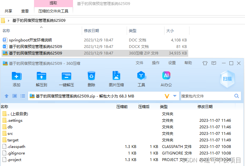 Java计算机毕业设计基于的民宿预定管理系统（开题报告源码论文） Csdn博客