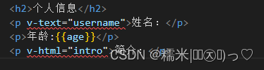 报错： v-text/v-html will override element children.的解决方法-CSDN博客