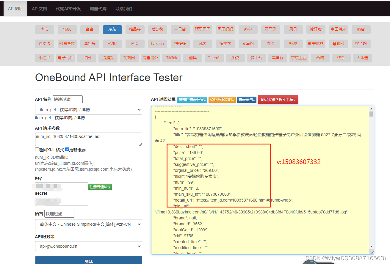 jd(商品详情）API接口_jd-api-sdk-CSDN博客