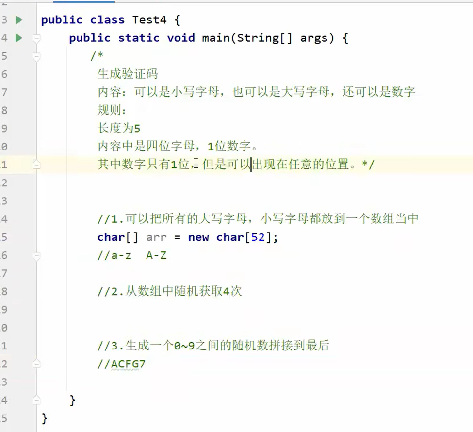java202302java学习笔记第十五天-java生成验证码-CSDN博客